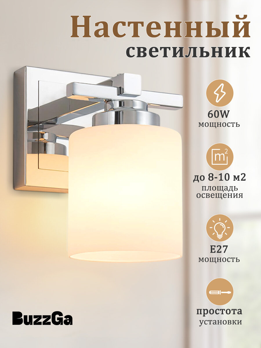BuzzGa Бра настенный светильник, в спальню, кухню, гостиную, ванная, E27