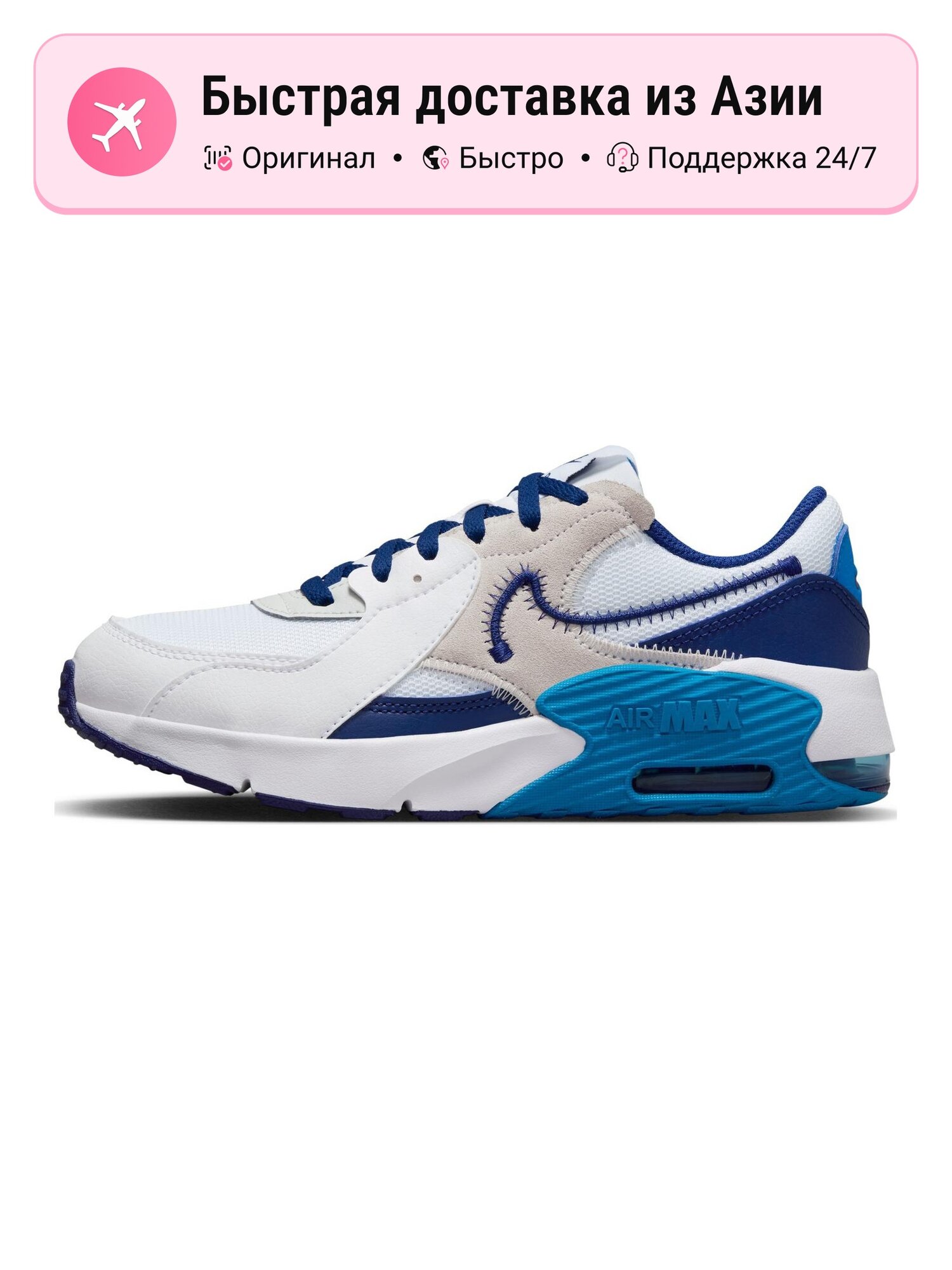 Кроссовки NIKE Air Max Excee GS