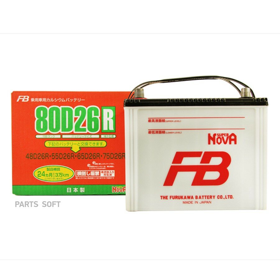 Аккумулятор FB SUPER NOVA / 80D26R от официального дистрибьютора, FURUKAWA BATTERY, артикул 80D26R