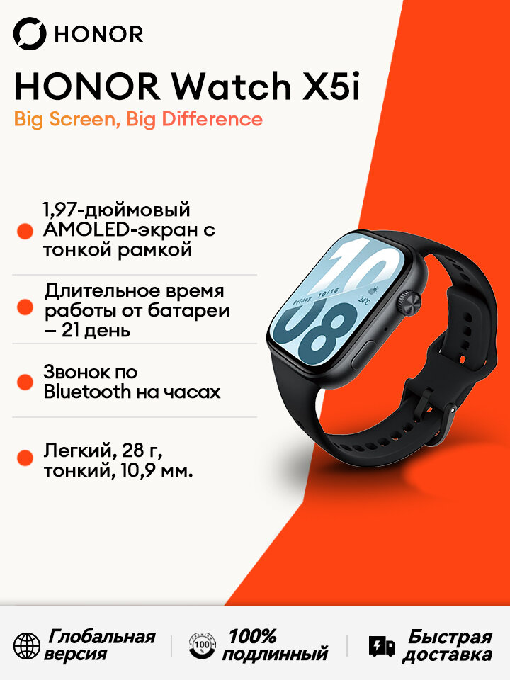 HONOR Watch X5i — умные часы для iPhone и Android, AMOLED дисплей, мониторинг здоровья