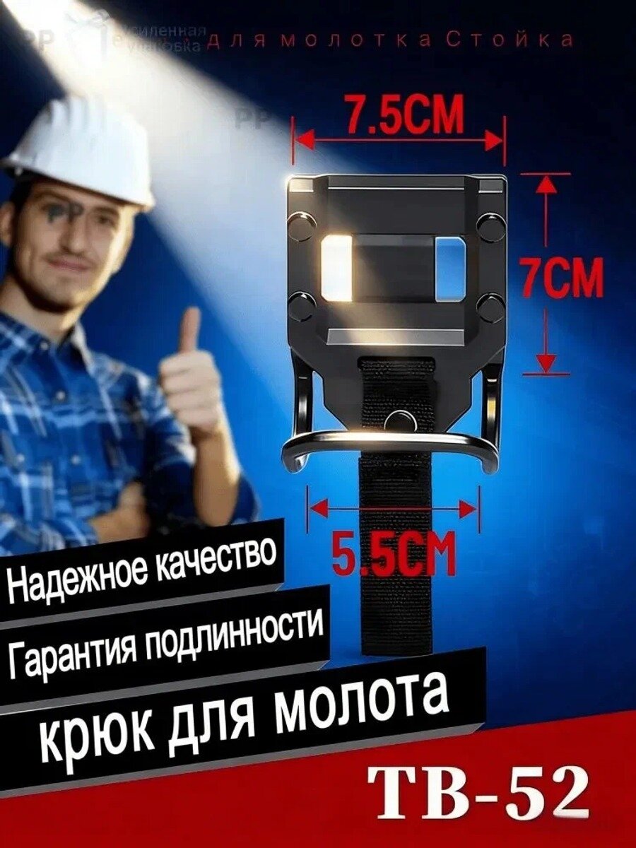 Петля для молотка Стойка для молотка орудие TB-52 TOUGHBUILT