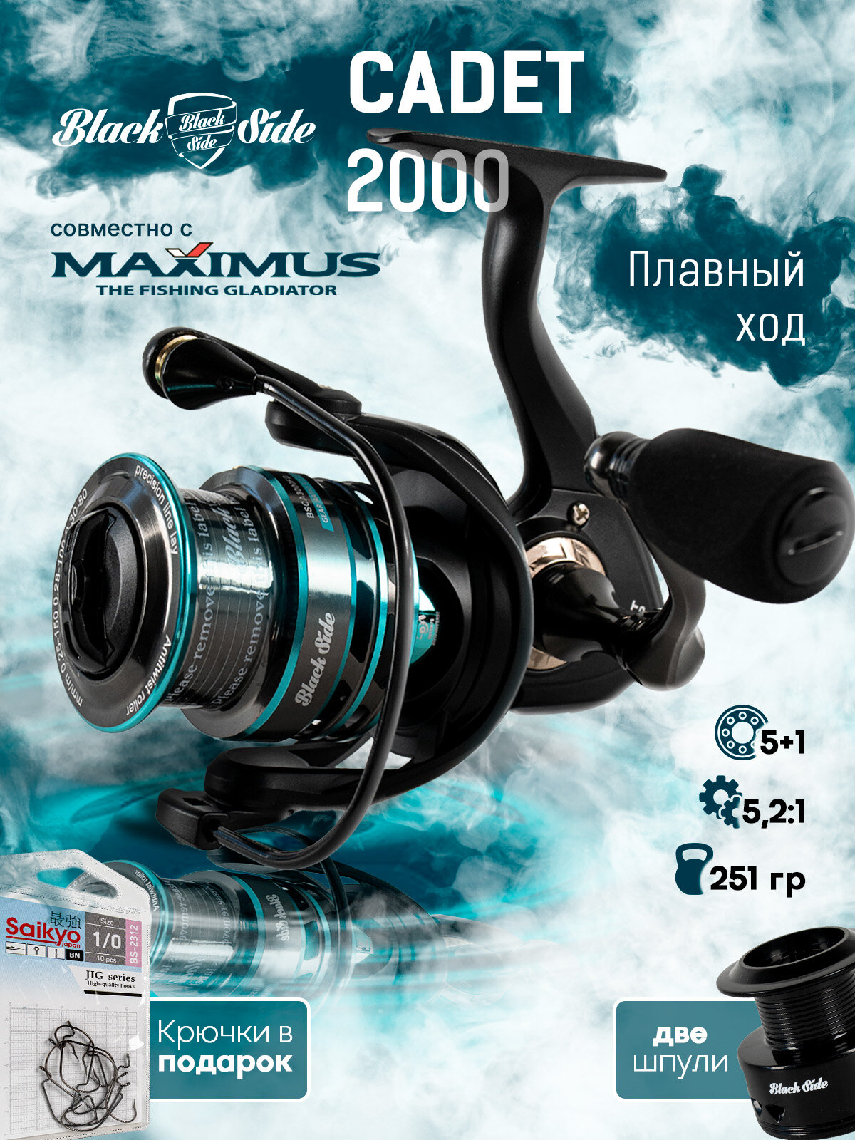 Спиннинговая катушка Maximus Black Side Cadet 2000 FD (5+1) рыболовная безынерционная