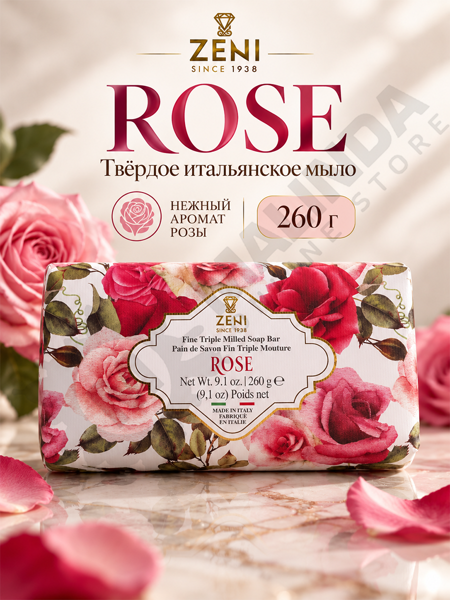 ZENI Rose твердое итальянское мыло с ароматом розы, вес 260 г