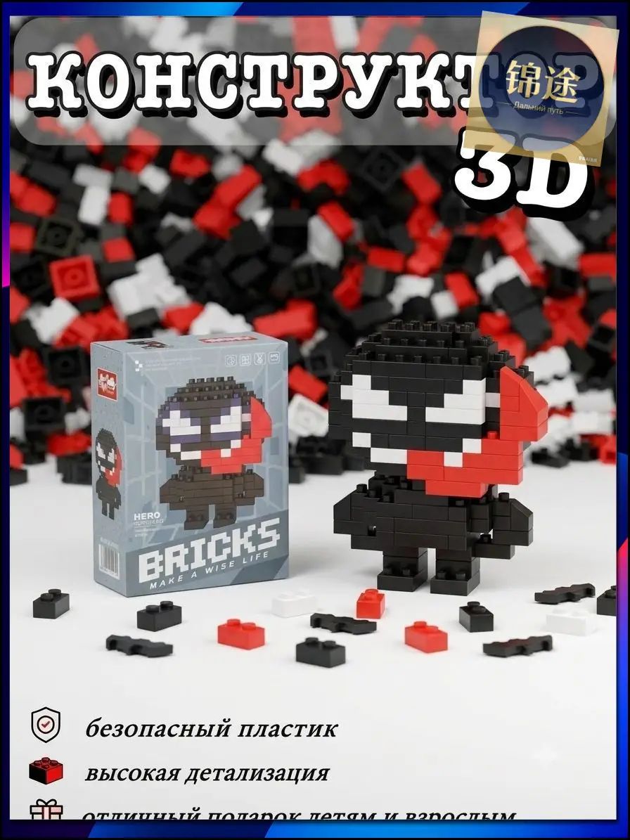 Конструктор Bricks Веном/Venom
