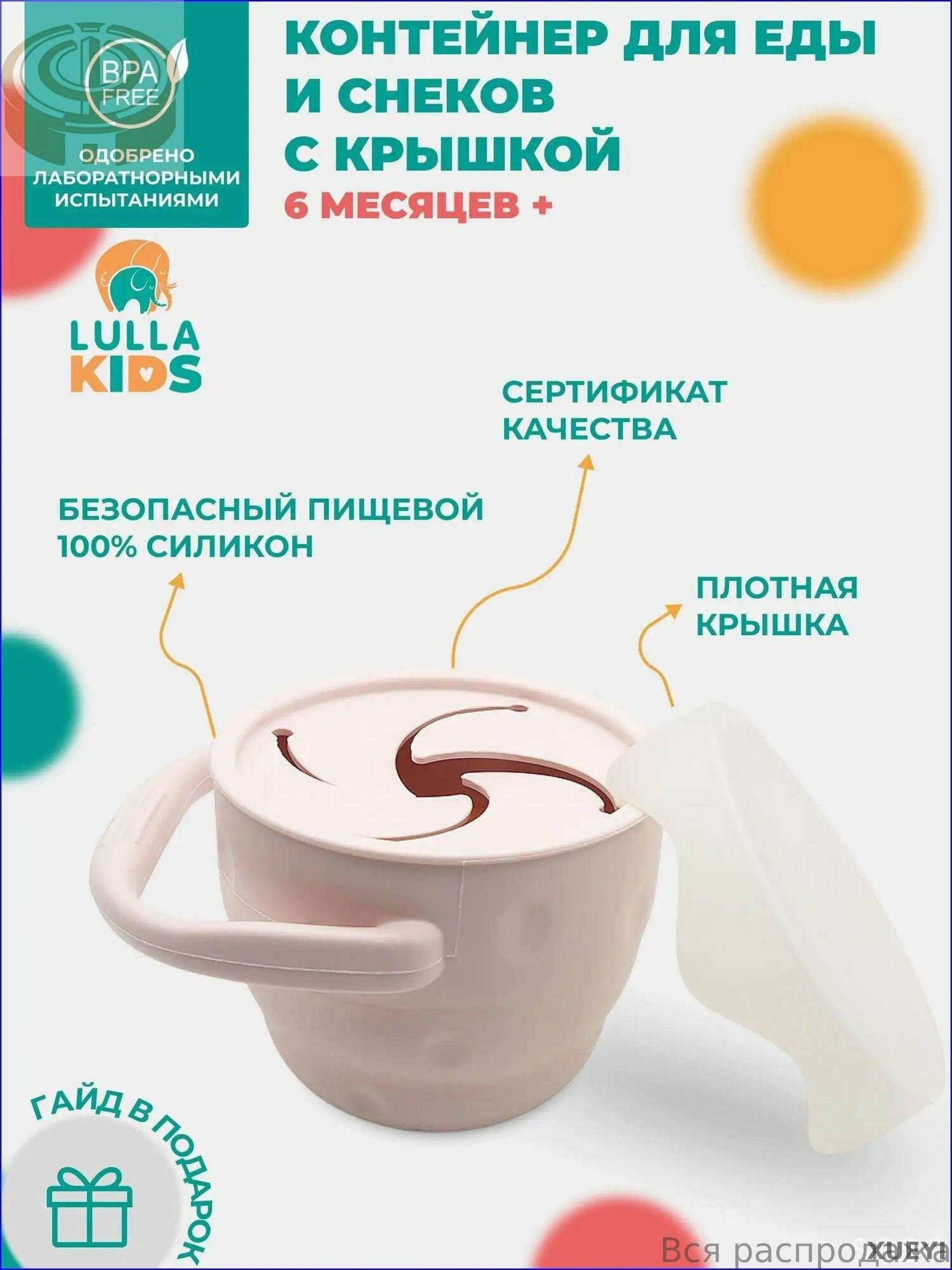 Набор посуды для кормления, Артикул: 5622583805, Материал: Пищевой силикон