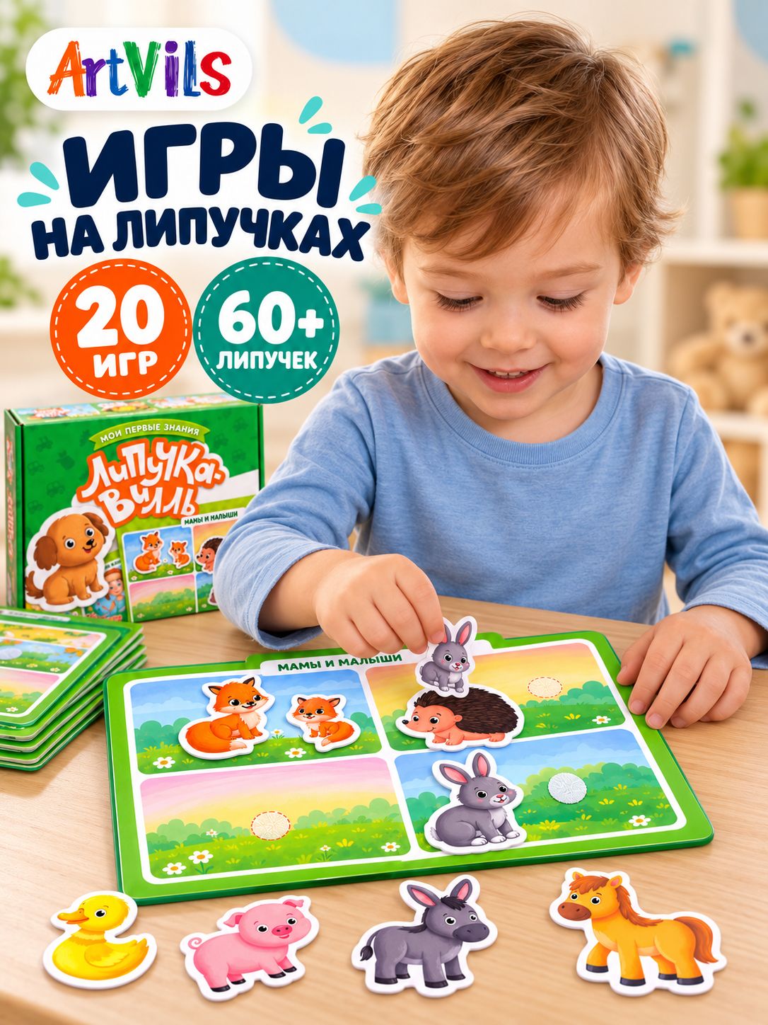 ARTVILS Игрушка для малышей 1-2 года развивающая на липучках ЛипучкаВилл "Мои первые знания", игры-сортер карточки на развитие и запуск речи ребенка