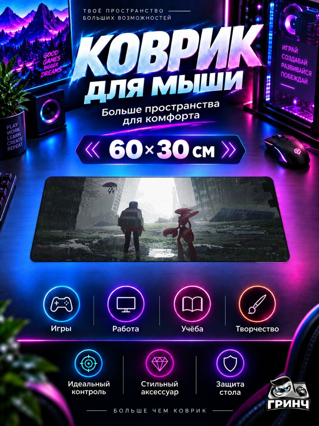 Игровой коврик для мыши жаккард 60х30 см Rain And Rain Дождь