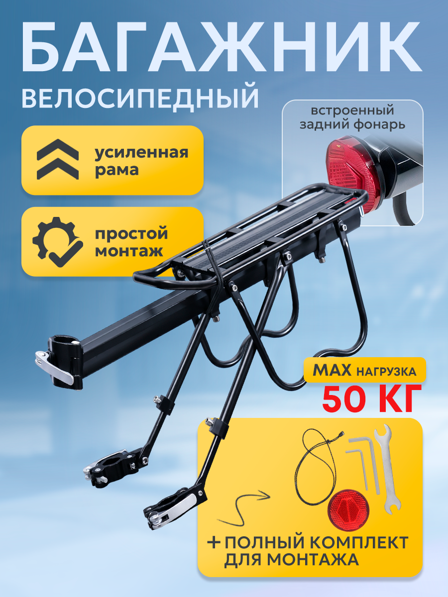 Багажник велосипедный Innopax RCK041, алюминиевый сплав, 100кг, регулировка высоты
