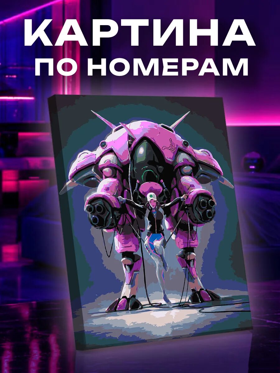 Картина по номерам Арт в стиле Overwatch
