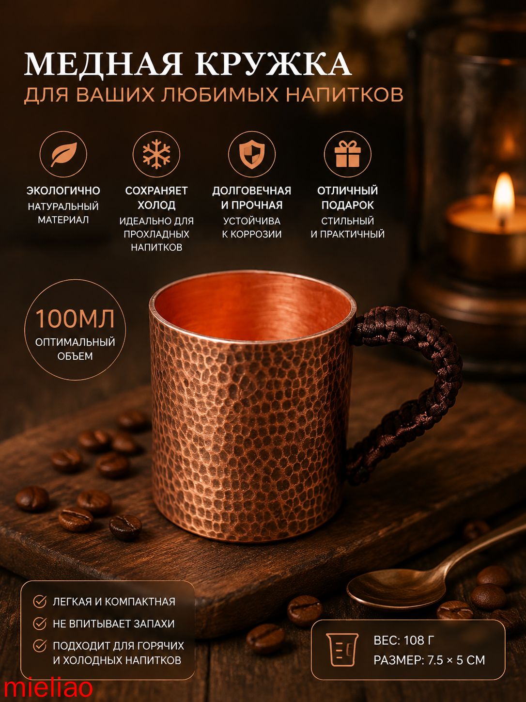 Стакан армуды для чая 100 мл 1 шт коричневый