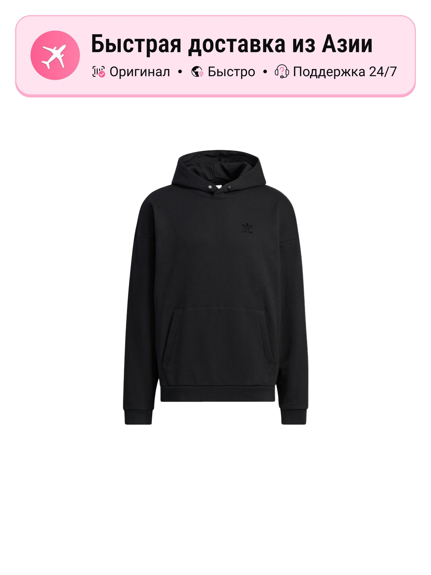 Толстовка adidas Originals Essential, 1 шт.