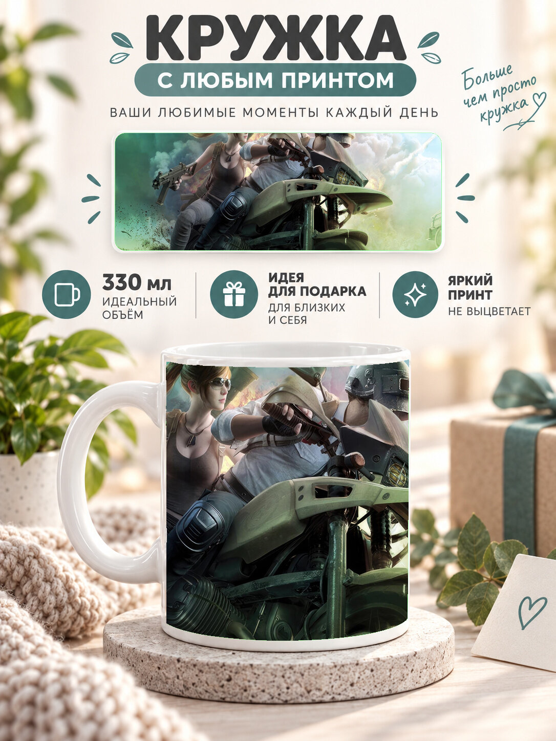 Кружка MoodRoom с принтом, 330 мл, керамика, глянцевая поверхность, белая с принтом Ghost Of Tsushima Iki I, UG33019901