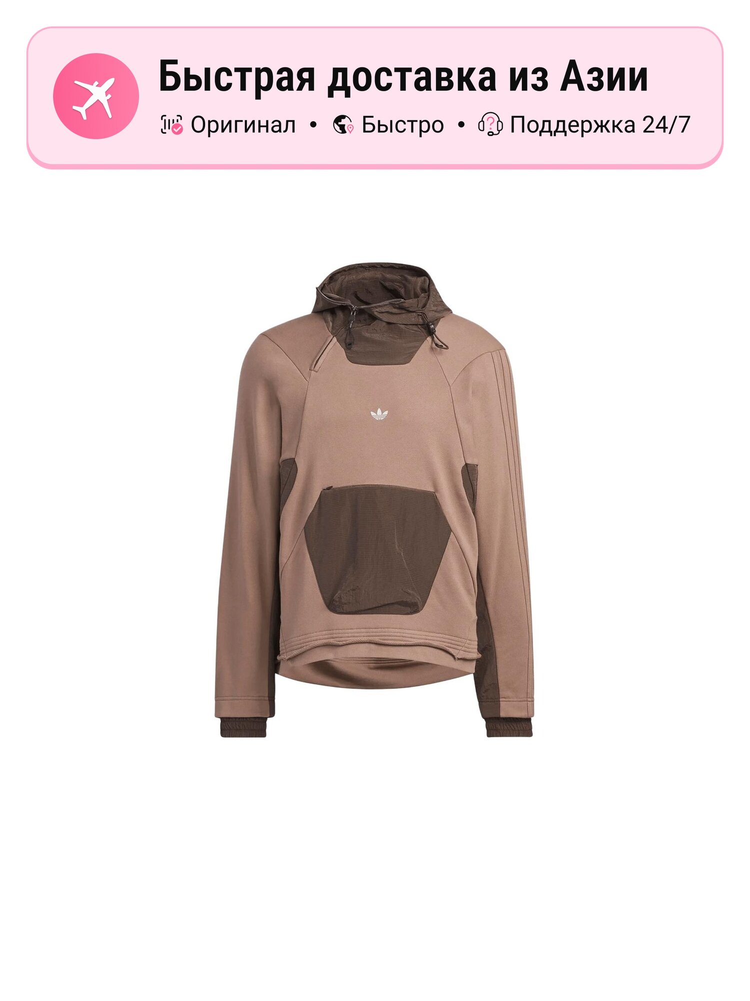 Толстовка adidas Originals Adidas Originals x HAMCUS, 1 шт.
