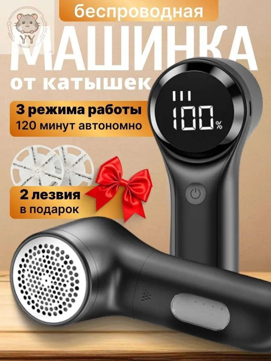 Машинка для удаления катышков, черная, 6 стальных лезвий, 200