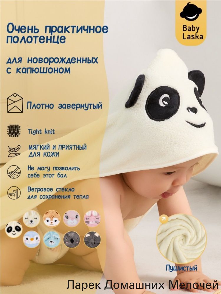 Полотенце для ванной 80x80 см, белый