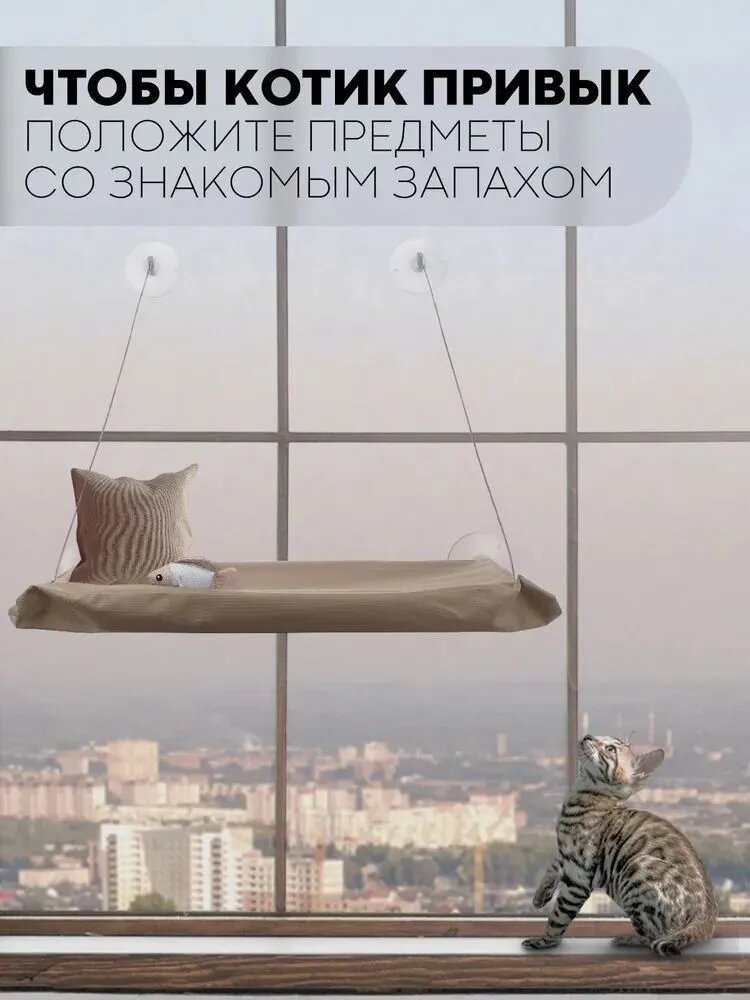 Подвесной гамак для кошек на окно, размер 30 х 54 см (складная лежанка для кошек на присосках), бренд картофан