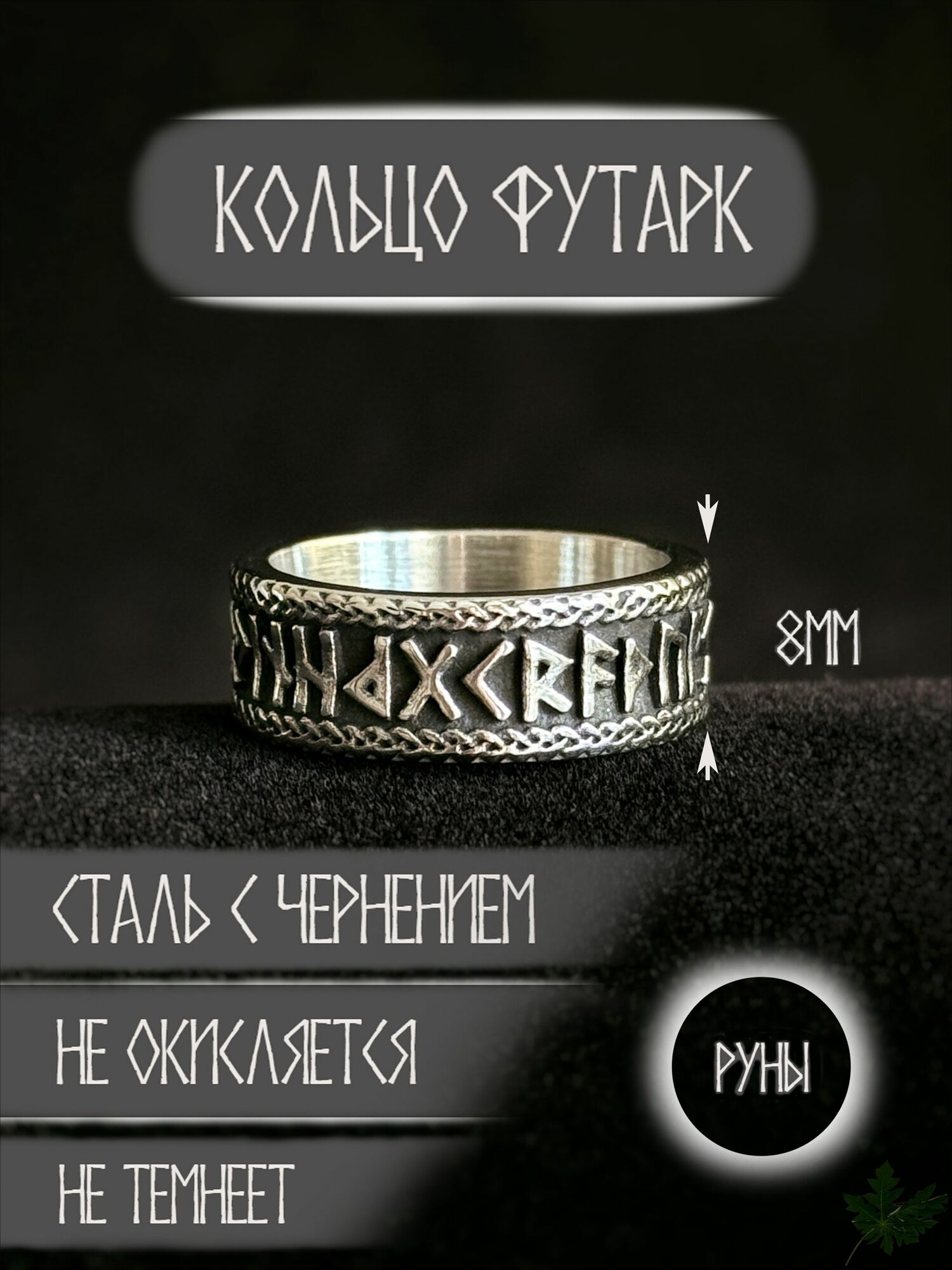 Кольцо-кулон
