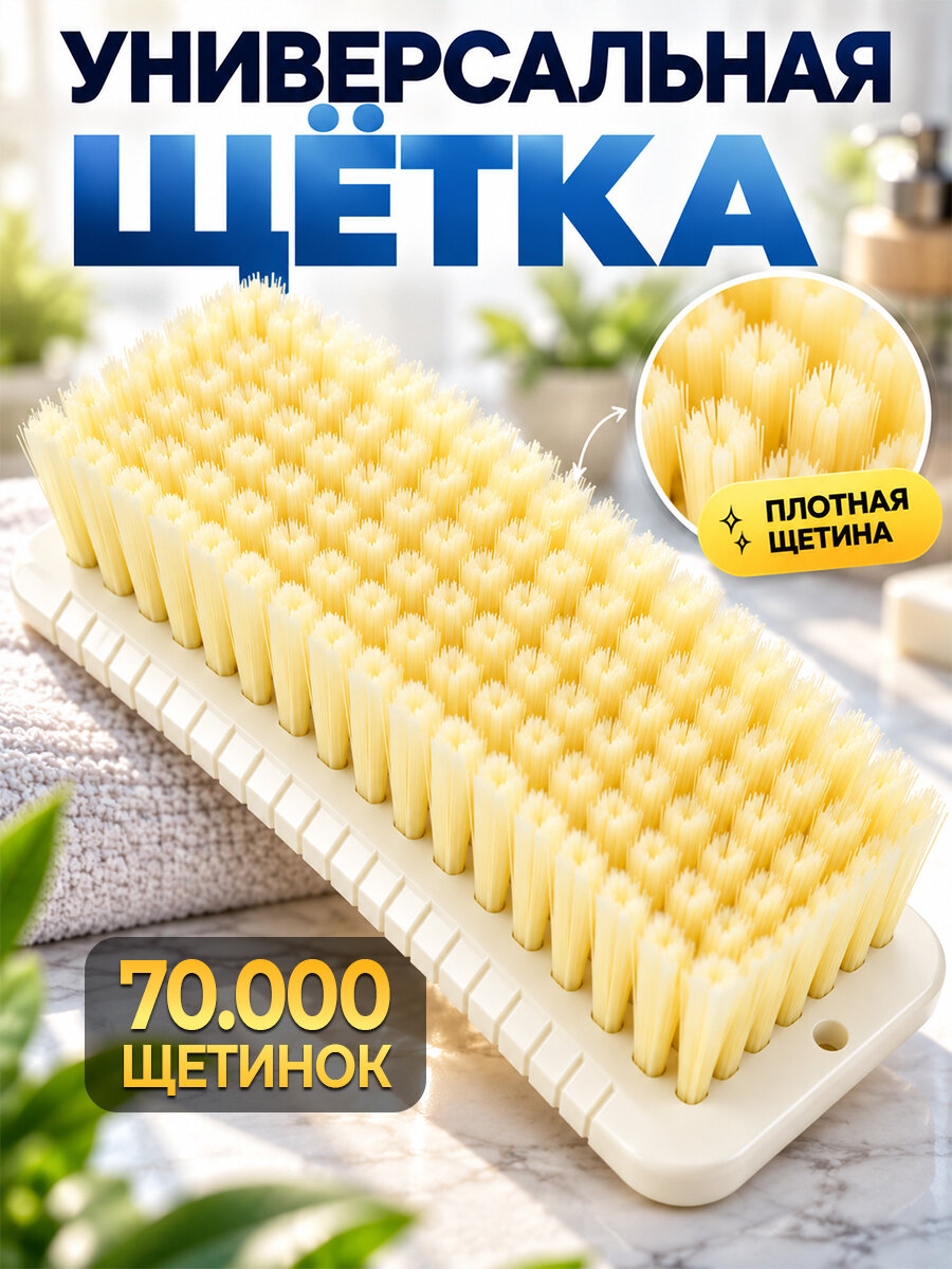 Щетка для уборки, с ручкой, щетка - утюжок, ручная, универсальная