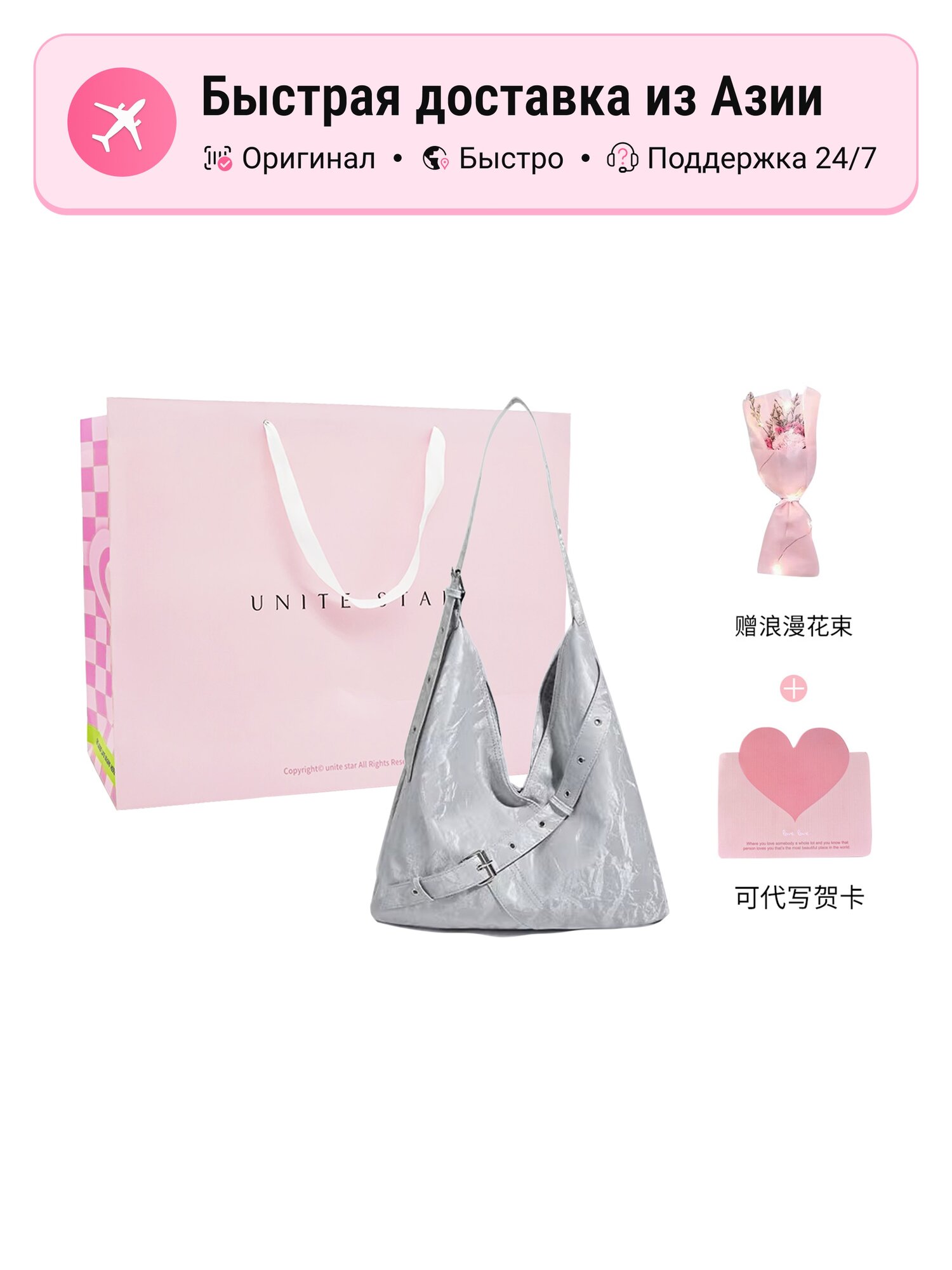 Сумка Unite Star UNITE STAR Tote Combo Bag PU 5618331