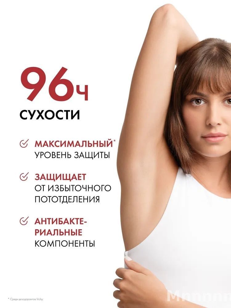 Дезодорант 50 мл — фото 1