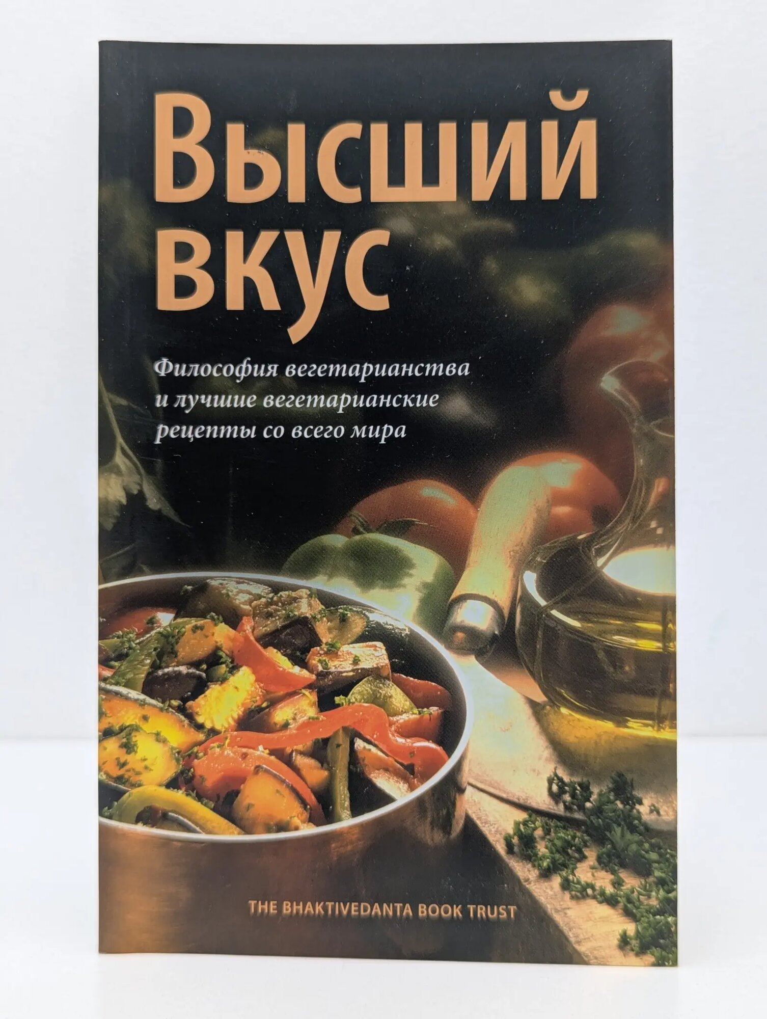 Высший вкус Сборник 2009