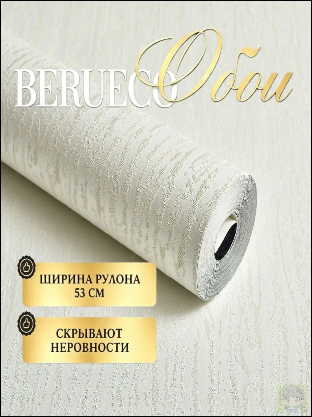 Обои Винил на флизелине 1 м, 0.53 м