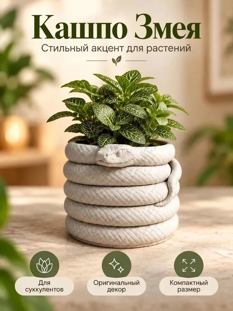 Вазон 10 см, цвет белый