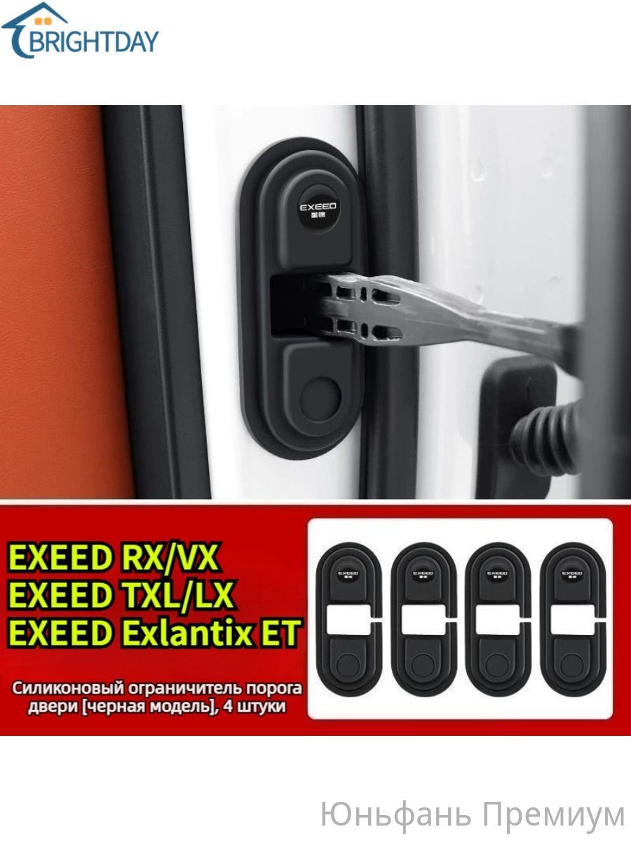 RX/VX/TXL/LX/Exlantix ET Защитная крышка дверного стопора, крышка замка 4 шт.