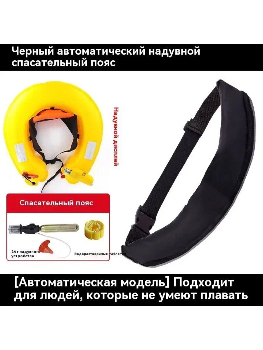 Спасательный жилет размер 41-45, чёрный металл, макс. нагрузка 100 кг, регулировка ремней