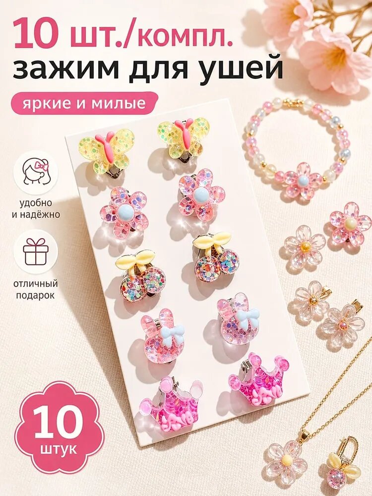 Комплект серег