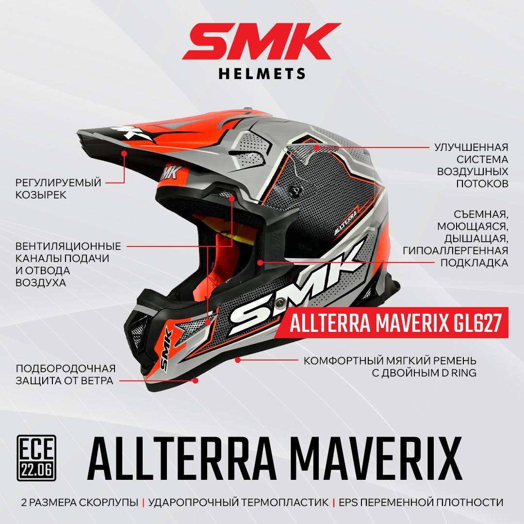 Мотошлем SMK Allterra Maverix GL627 кроссовый