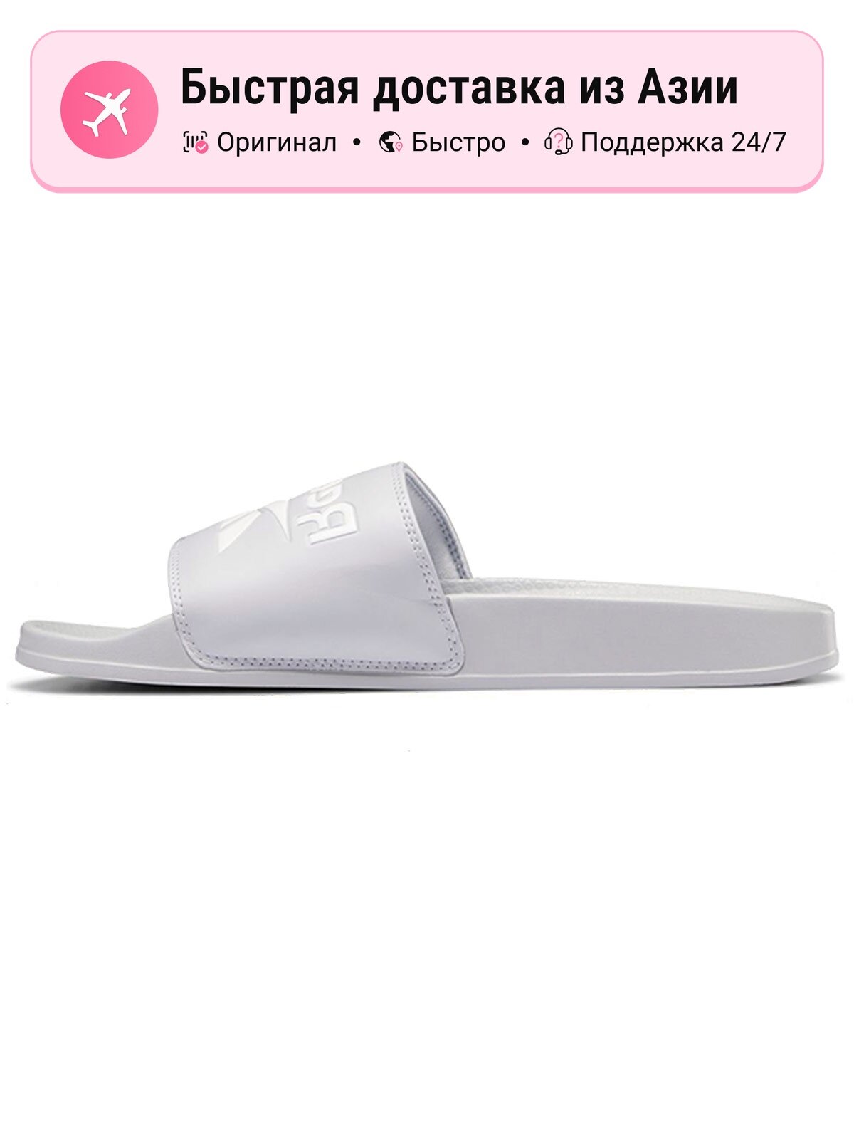 Шлёпанцы Reebok Reebok Classic Slide