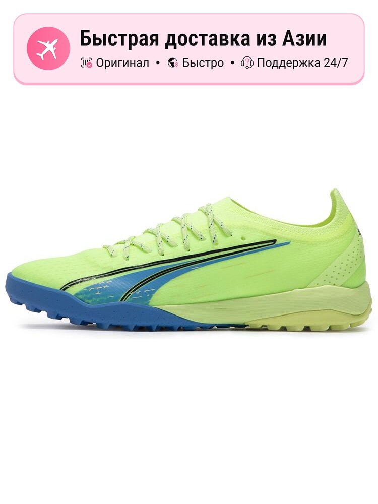 Бутсы PUMA