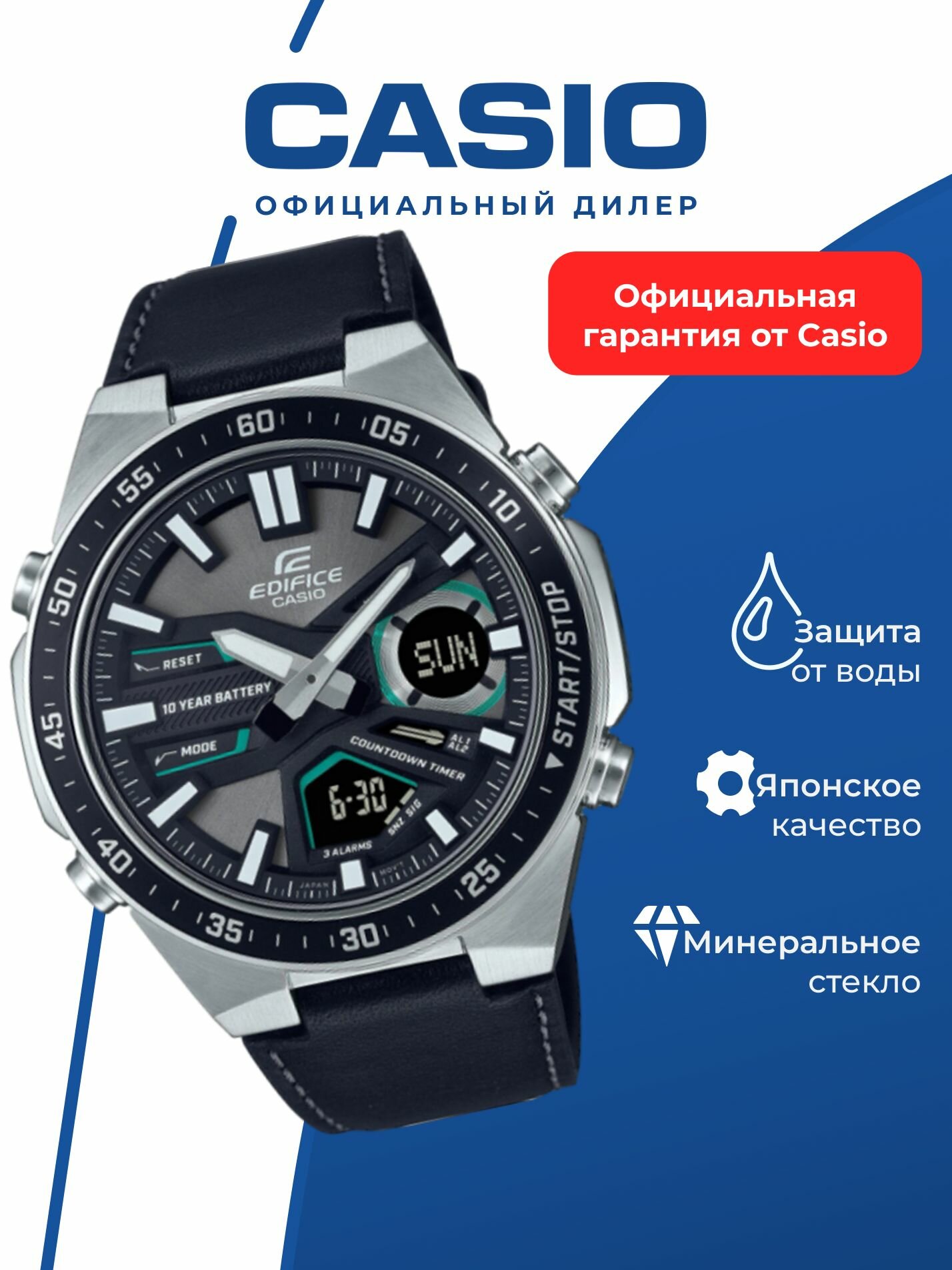 Наручные часы Edifice