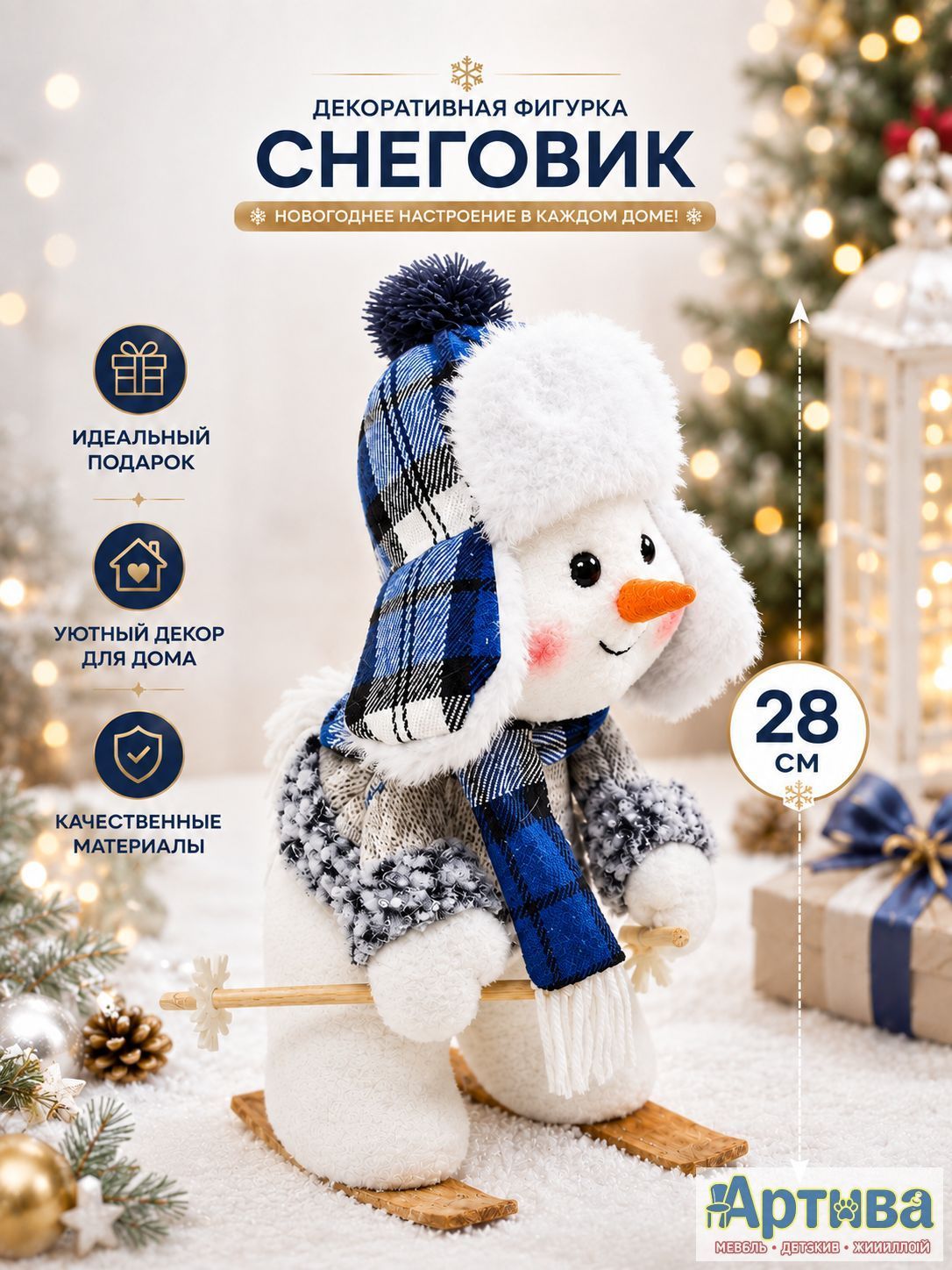 Игрушка под елку