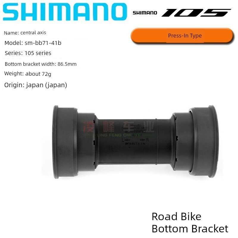 SHIMANO BB71 Нижняя часть рамы с пресс-посадкой для велосипедов, совместимая с группой Shimano 105 R7020