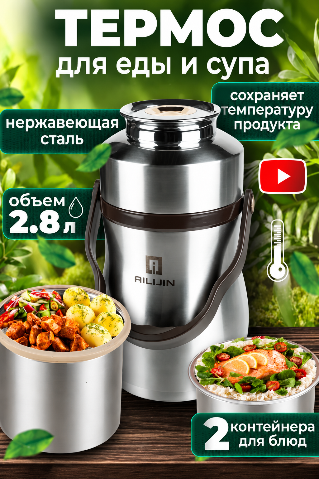 Термос для еды 2,8 л с широким горлом, ланч-бокс из нержавеющей стали