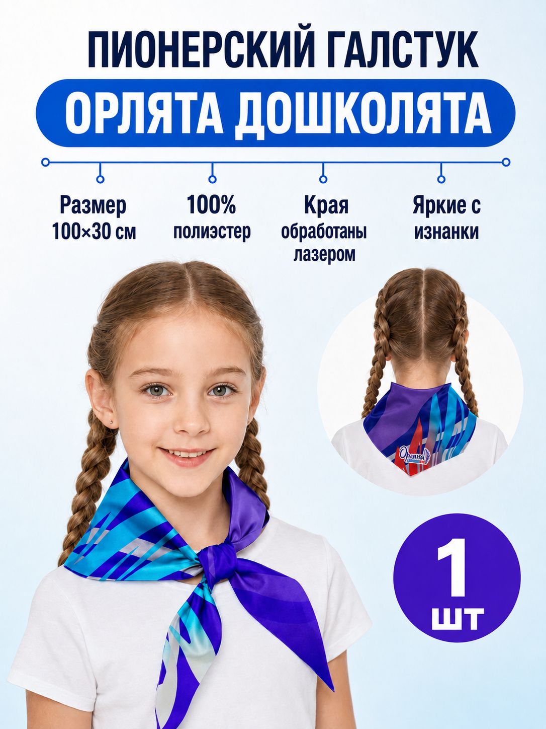 Галстук TIGERIA