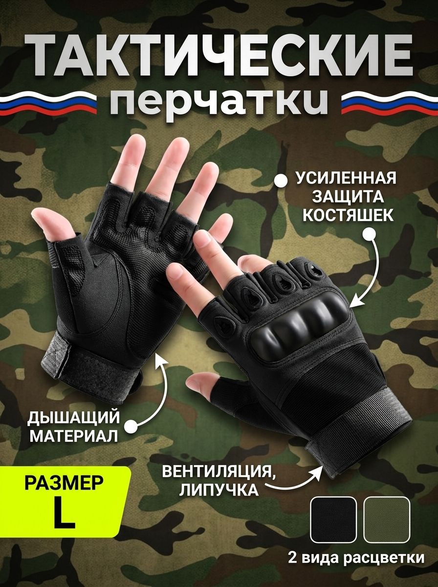 Перчатки для единоборств, размер: L