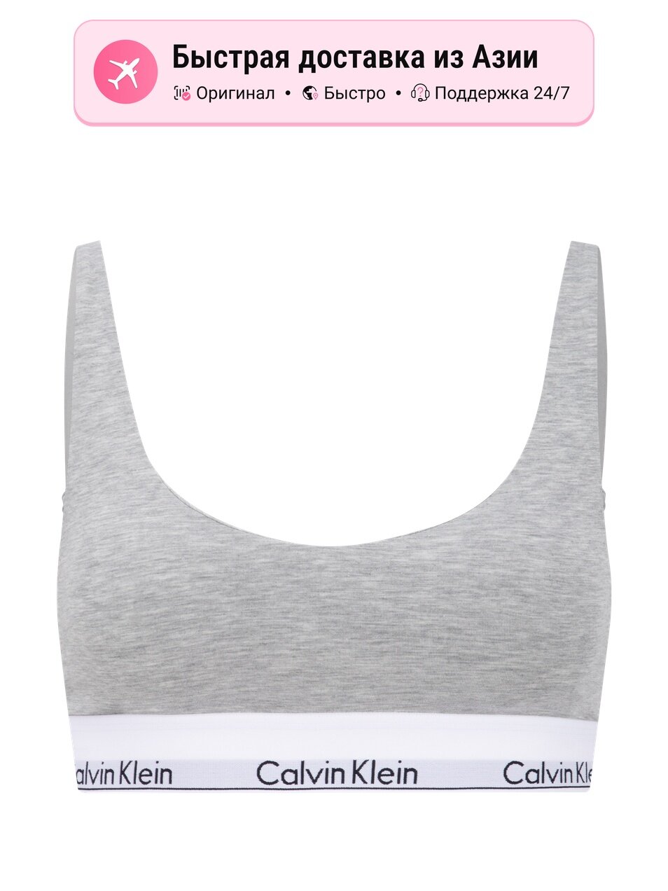 Комплект бюстгальтеров CALVIN KLEIN 8792268