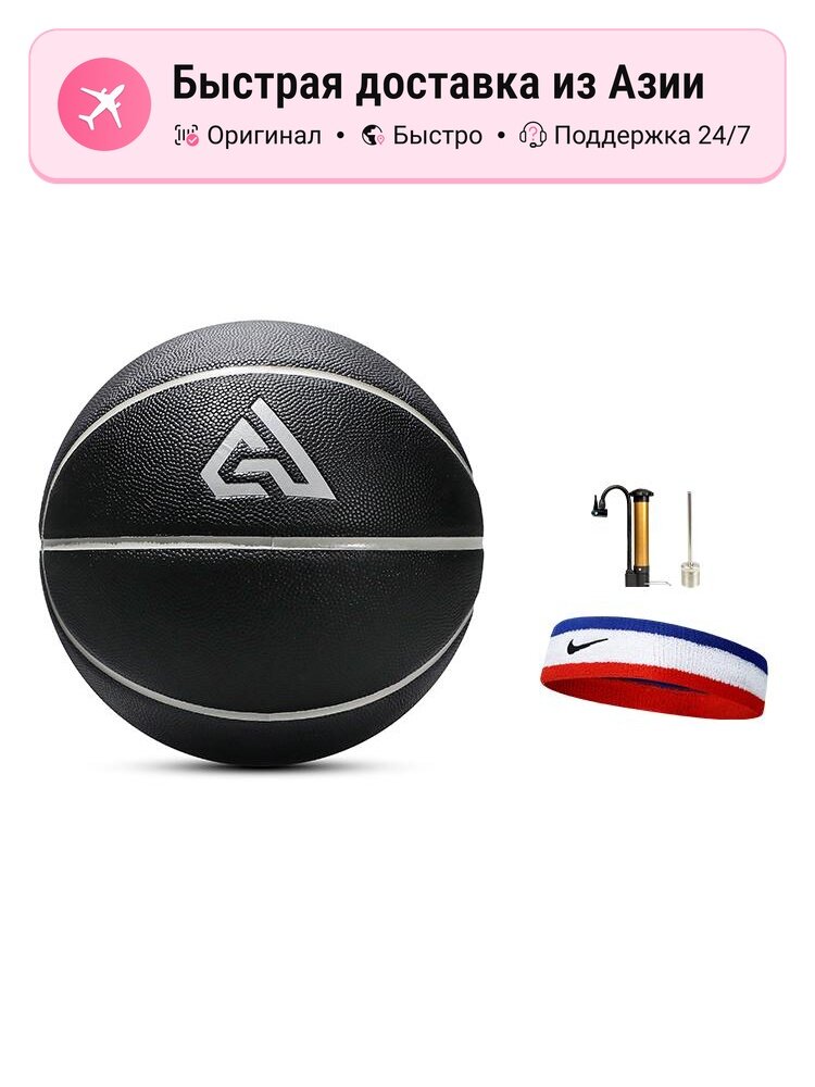 Баскетбольный мяч унисекс Nike 7497059