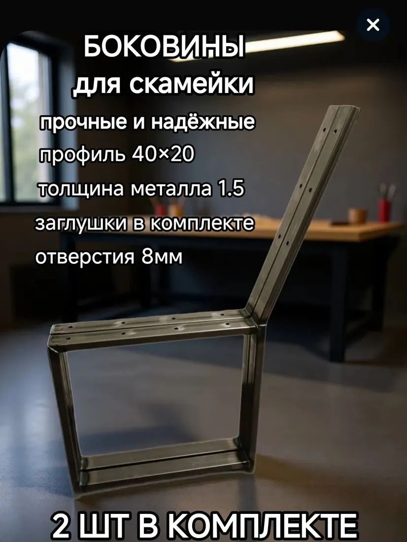 Боковины