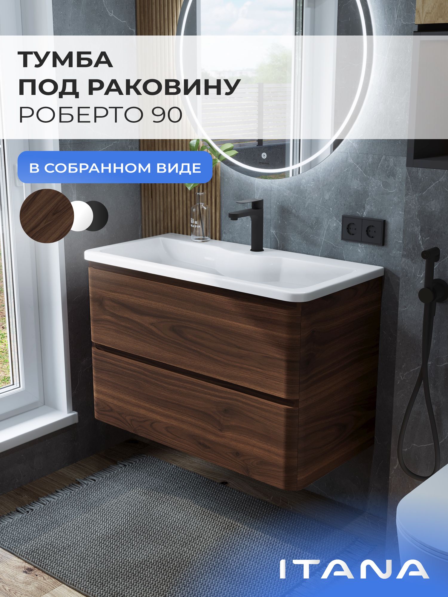 Тумба под раковину в ванную, тумба для ванной итана Роберто 90, подвесная, Орех Пекан шоколад