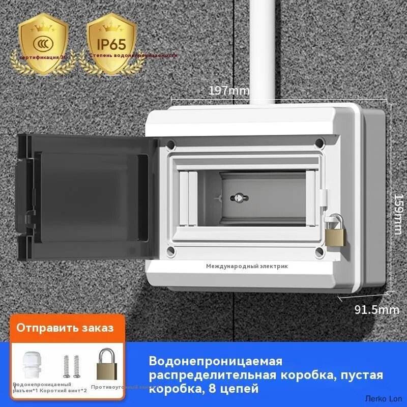 Щит учета электроэнергии пластиковый для счетчика, уличный, герметичный, навесной IP55.