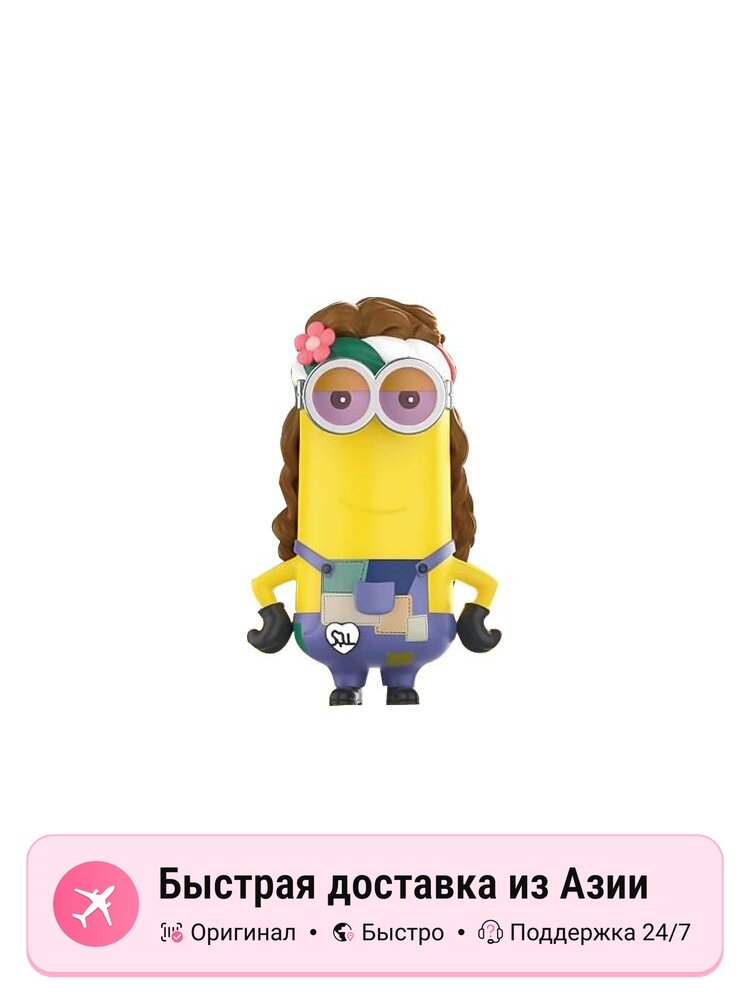 Коллекционная фигурка унисекс POP MART Minions 2 Surprise Box, 1 коробка