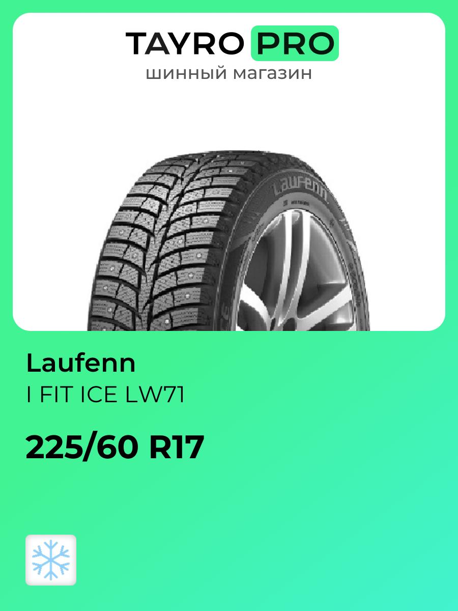 Зимние шины Laufenn I FIT ICE LW71 225/60 R17 99T, уровень шума ~78дБ (арт. 1017486)