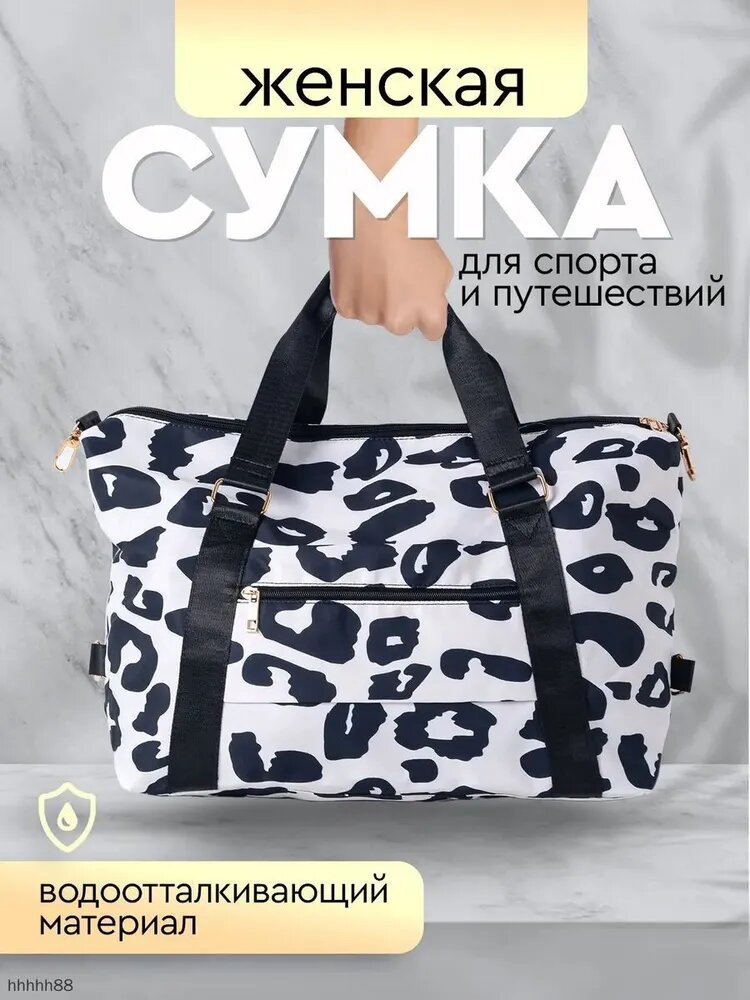 Сумка