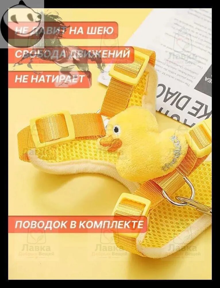 Анатомическая шлейка с уточкой для мелких и средних пород, размер S, бестселлер