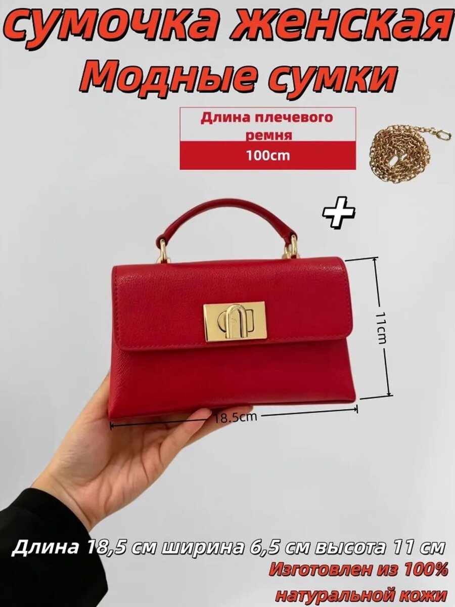 Сумка кросс-боди