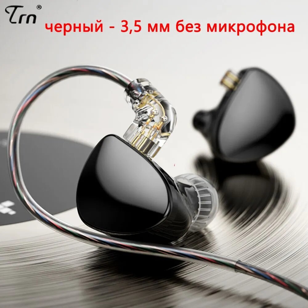 TRN Наушники проводные, 3.5 мм, черный матовый